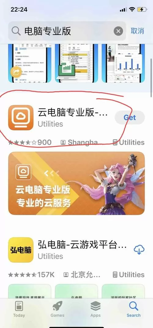 云电脑兑换码