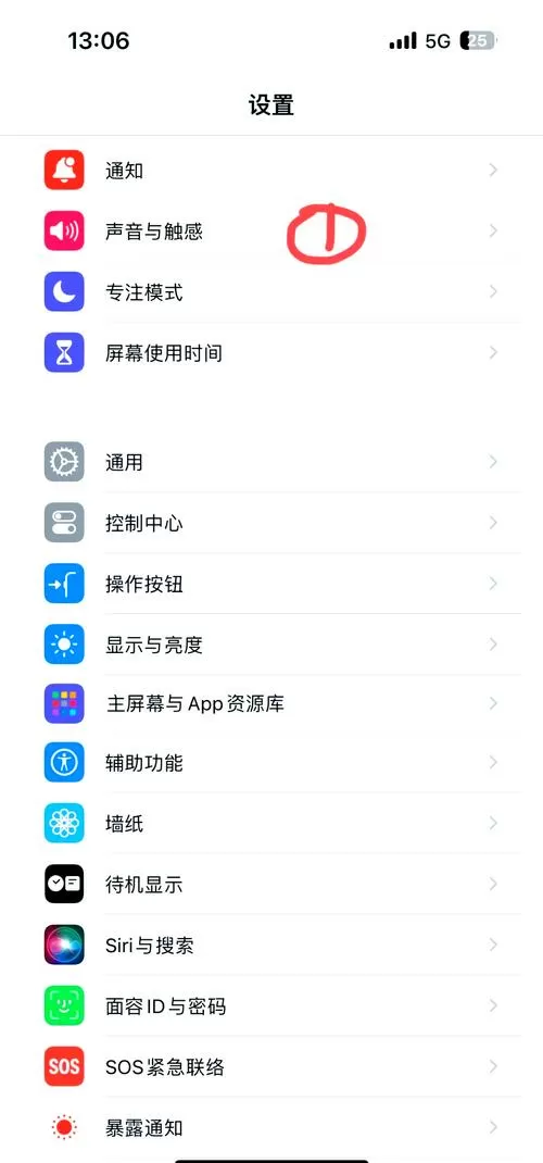 苹果手机闹钟声音变小了是怎么回事