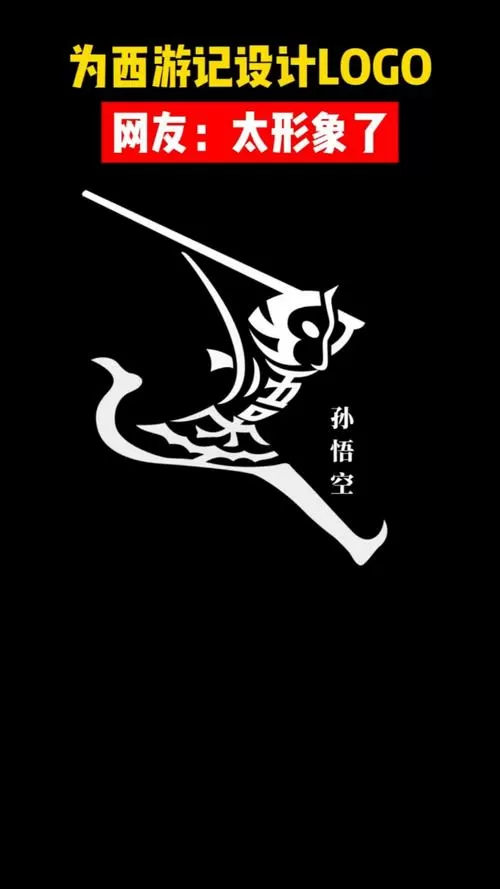 老版西游记第一部图标