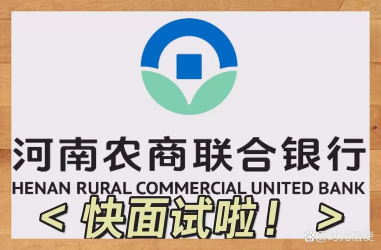 下载河南农商银行截图