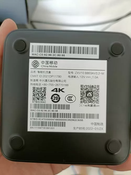 上海移动电视机顶盒图标