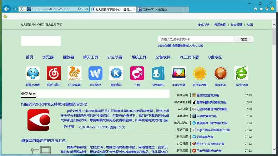 浏览器底色变黑了怎么调图标