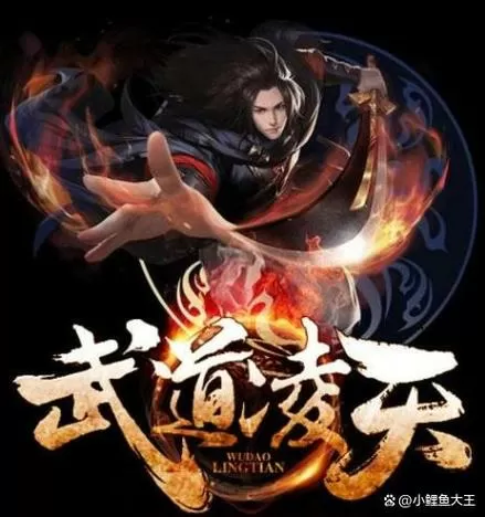武道凌天txt八零电子书图标
