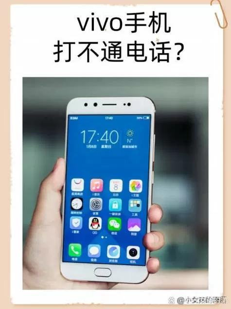 viv0手机来电时手机屏幕不亮图标