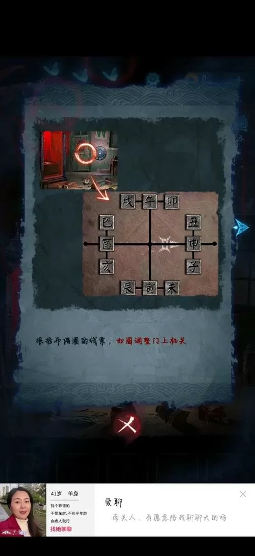 纸嫁衣5完整通关详细图截图