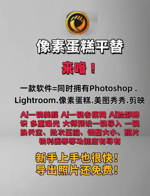 像素蛋糕适配机型一览表图标