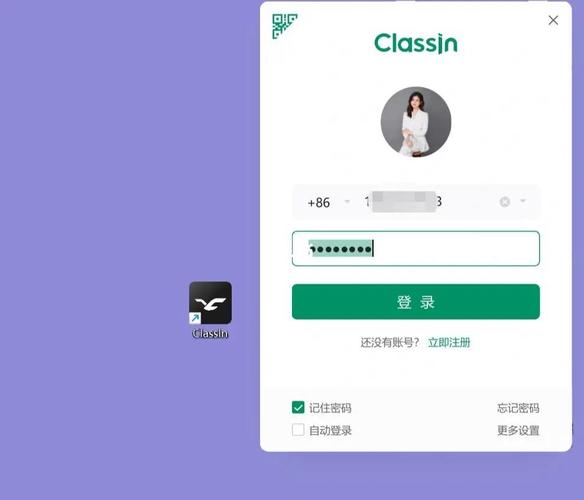 classin创建2小时教室收费吗截图