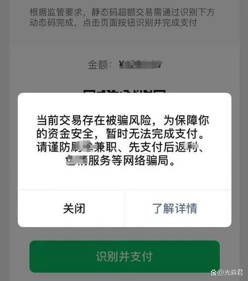 微信支付风险管控解除一般要几天