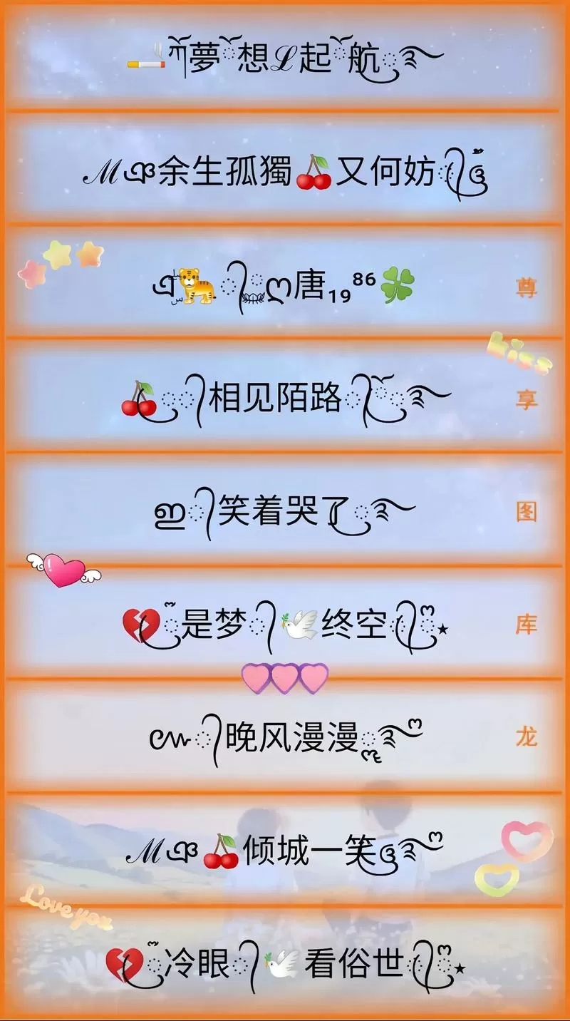梦幻游戏网名男生截图