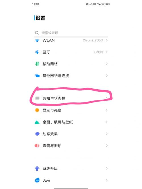 vivo手机怎么设置短信不显示内容截图