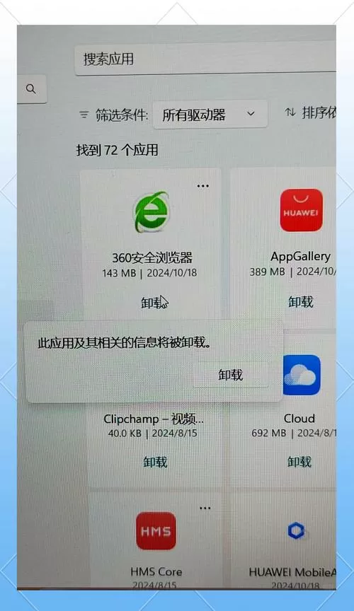 360桌面助手卸载后桌面什么都没了图标