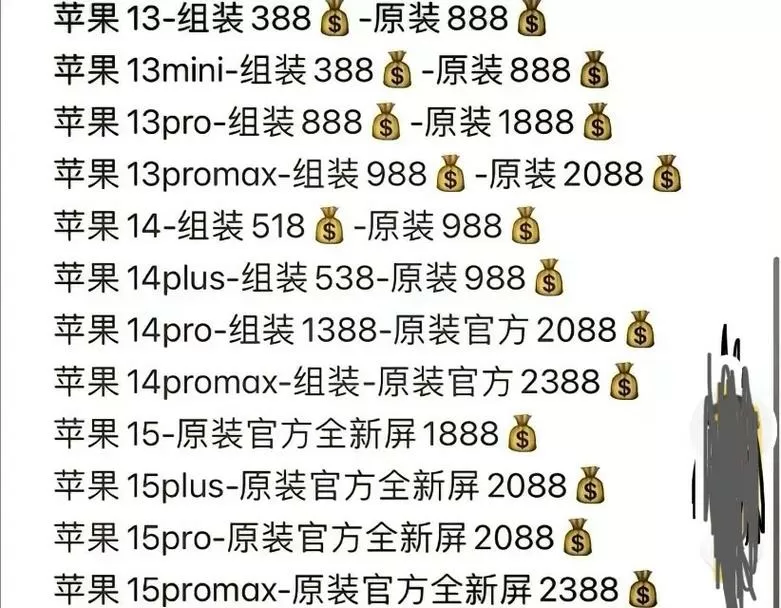 苹果六换内屏多少钱图标