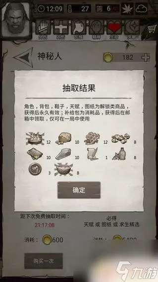 荒野日记孤岛破解版免登录
