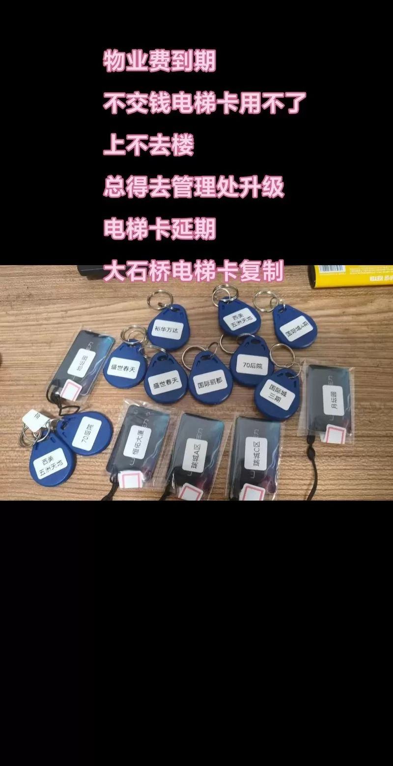 电梯卡用着用着不能用了