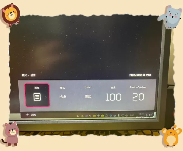 显示器游戏模式怎么调截图
