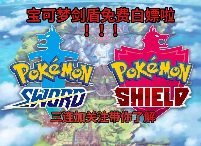 宝可梦剑盾安卓模拟器截图