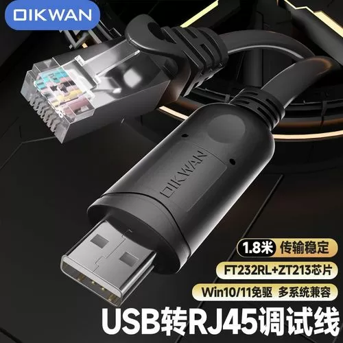 com口转usb接线方法截图