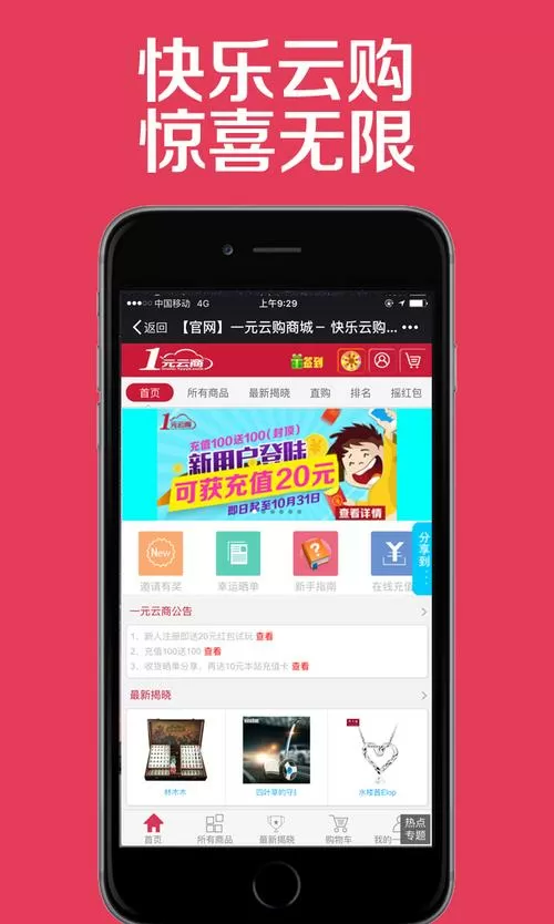一元云购最后怎么处理了图标