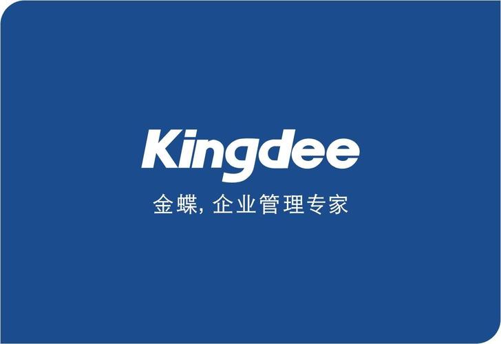 金蝶人工客服截图