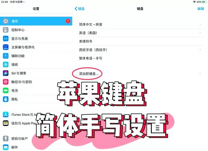 苹果手机键盘手写功能怎么打开图标