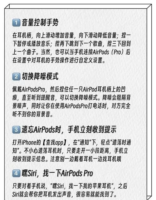 触摸蓝牙耳机怎么调节音量截图