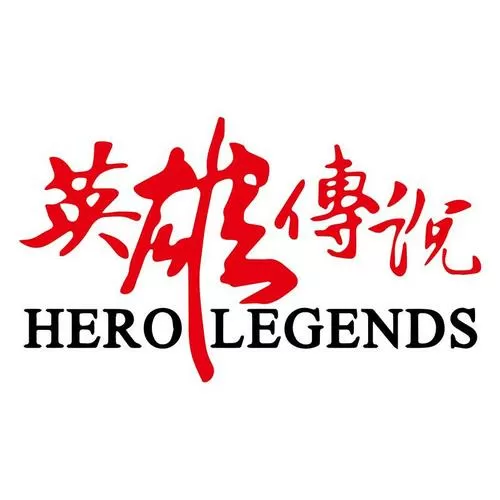 英雄传说1攻略截图
