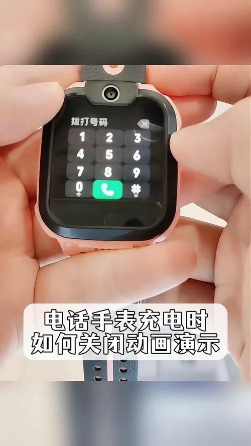 电话手表如何关闭流量截图