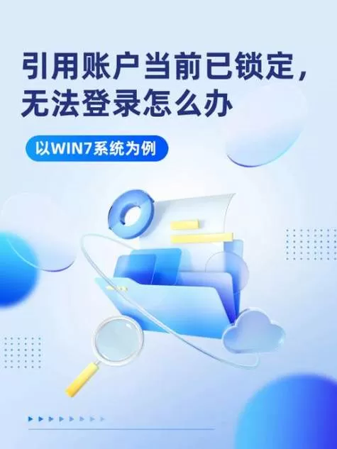电脑出现电源按钮已锁定怎么办截图