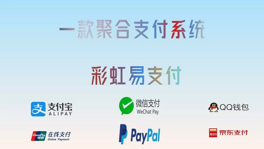 易支付源码最新版开源图标