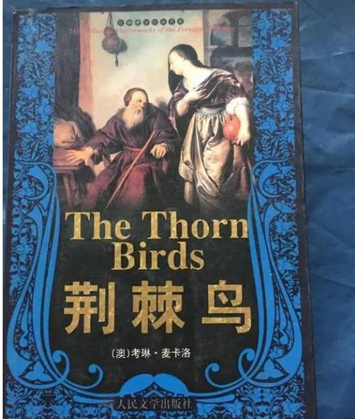 荆棘鸟小说iphoneipad版图标