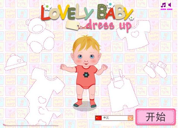 幼儿园宝宝换装游戏图标
