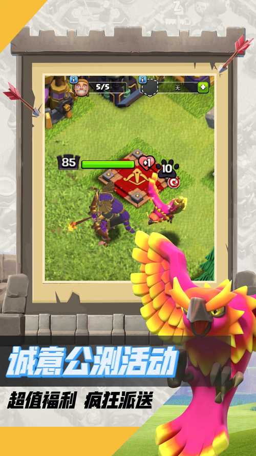 部落冲突破解版绿色资源网无毒版图标