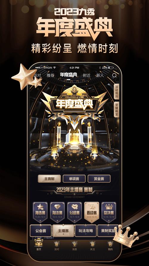 九秀直播改名叫什么无限能量无广告版图标
