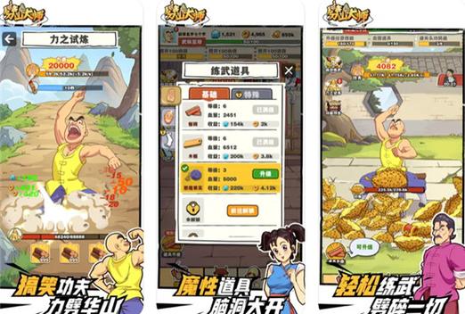 劈山大师折相思破解版图标