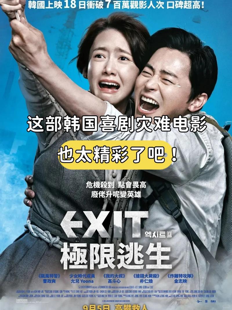 韩剧极速逃生经典版