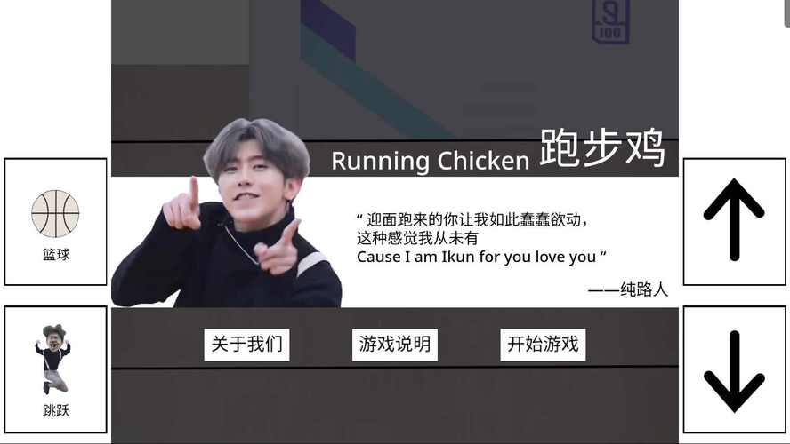 坤坤游戏解说图标