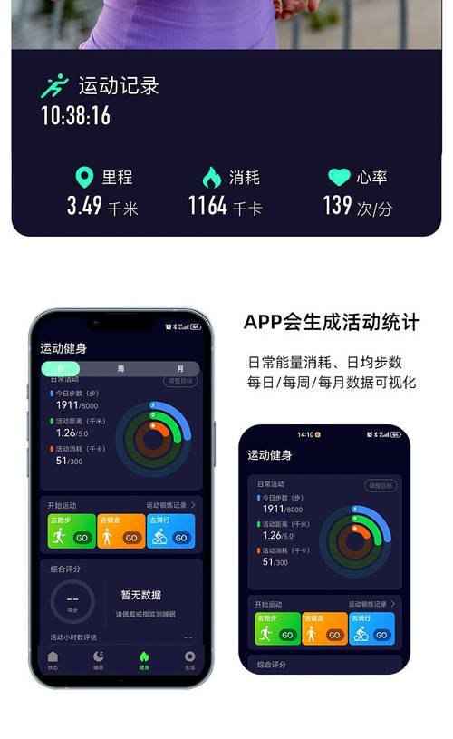 悦计步红包版净化版截图