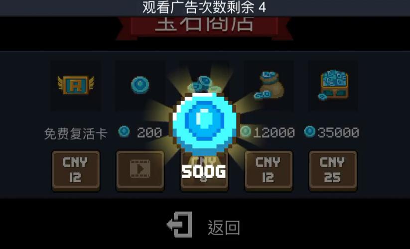 元气骑士蓝币修改器无限金币版图标