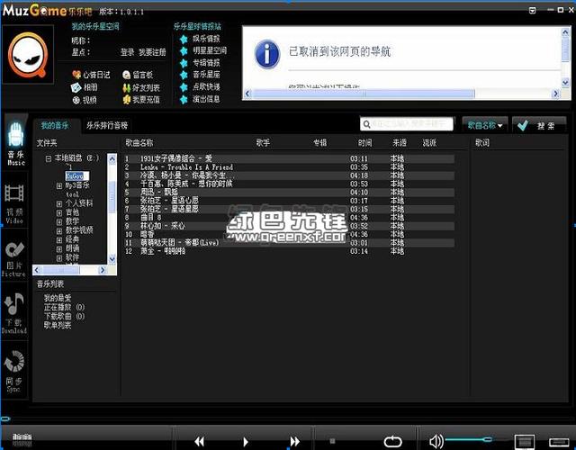 乐乐影音