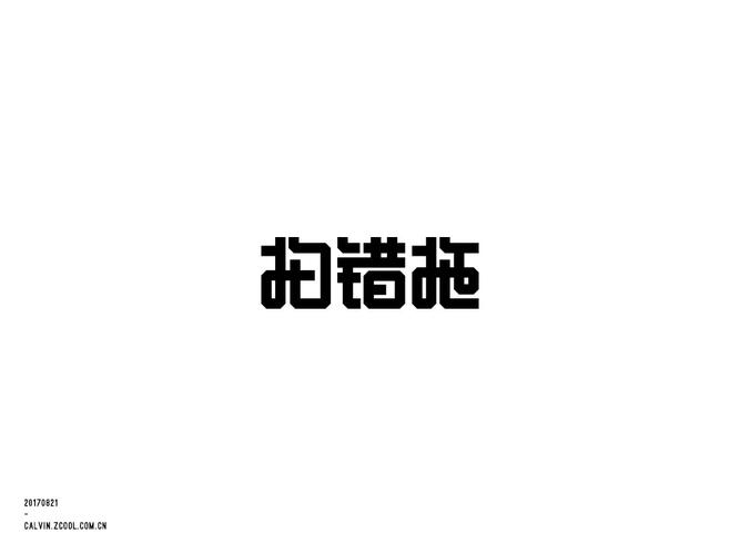 国产做受❌❌❌图标