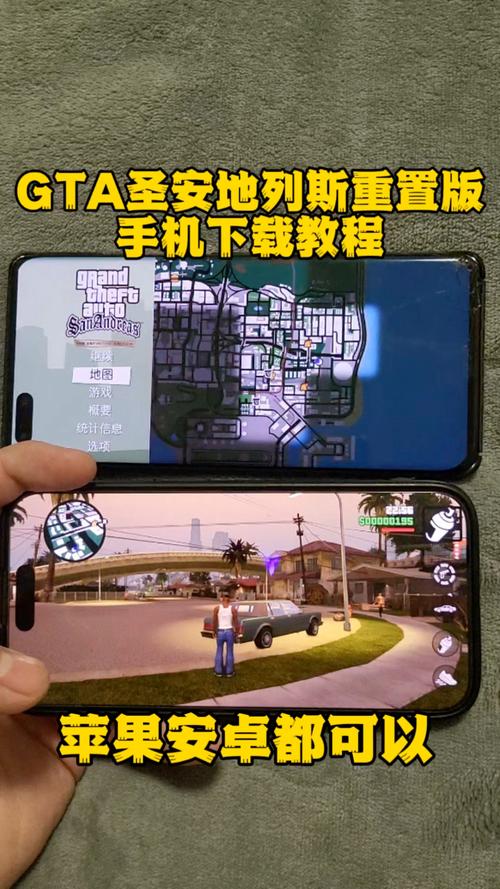 GTA6修改器下