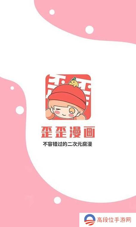 韩漫网站免广告破解版图标