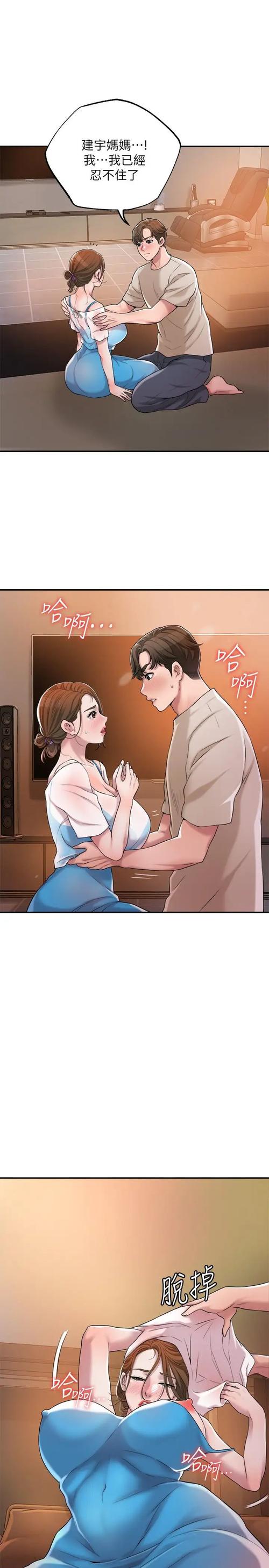 taptoon漫画汉化版图标