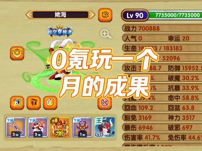 造梦西游ol无限点券修改器版  挂机大师版修改版