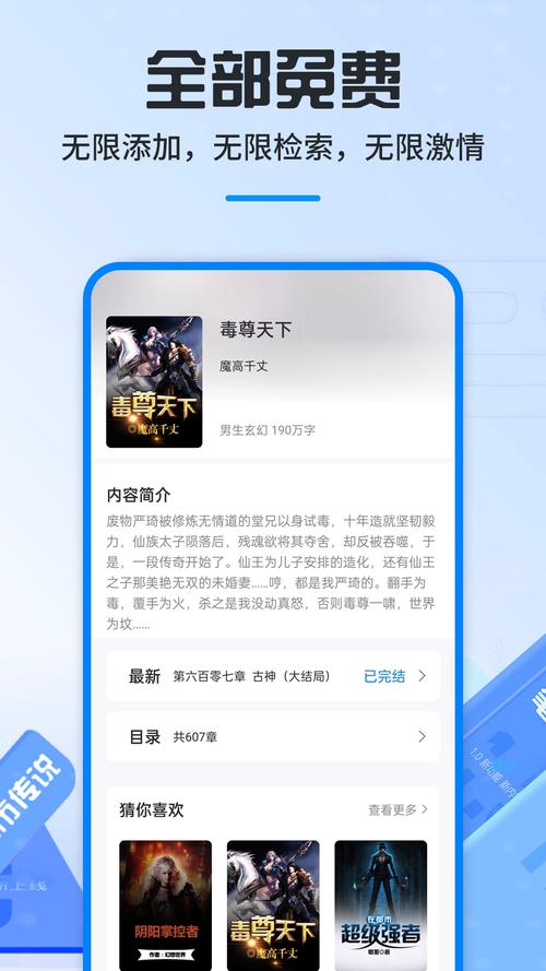 海棠书屋自由阅读无限能量