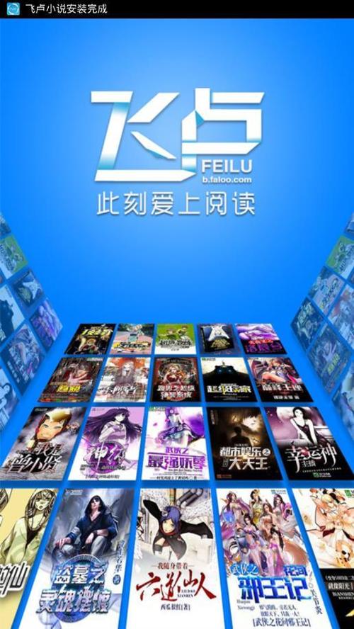 飞卢破解版 9999999飞卢点破解版无限次数图标