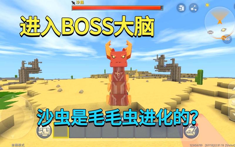 迷你世界沙虫版本安装轻量版截图