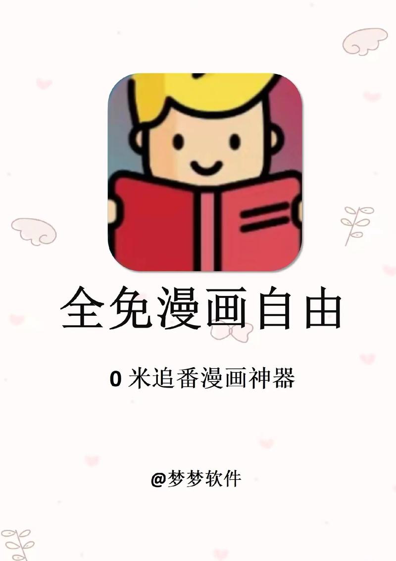 Puputoon漫画app免费阅读