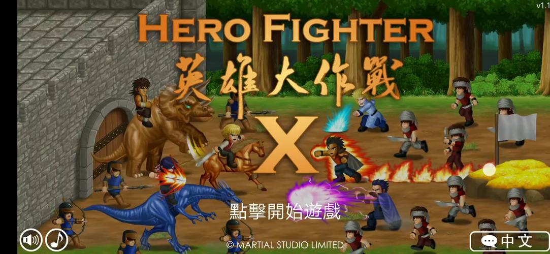 HFX乱世之光破解版免费观看截图
