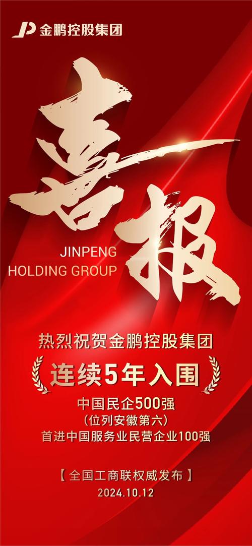 金鹏(新闻转发赚钱)图标